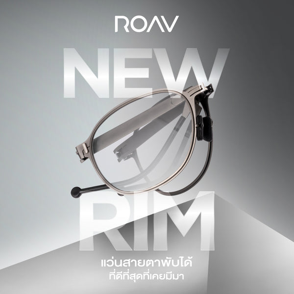 New Arrival ROAV NEW RIM แว่นสายตาพับได้ที่ดีที่สุดที่เคยมีมา